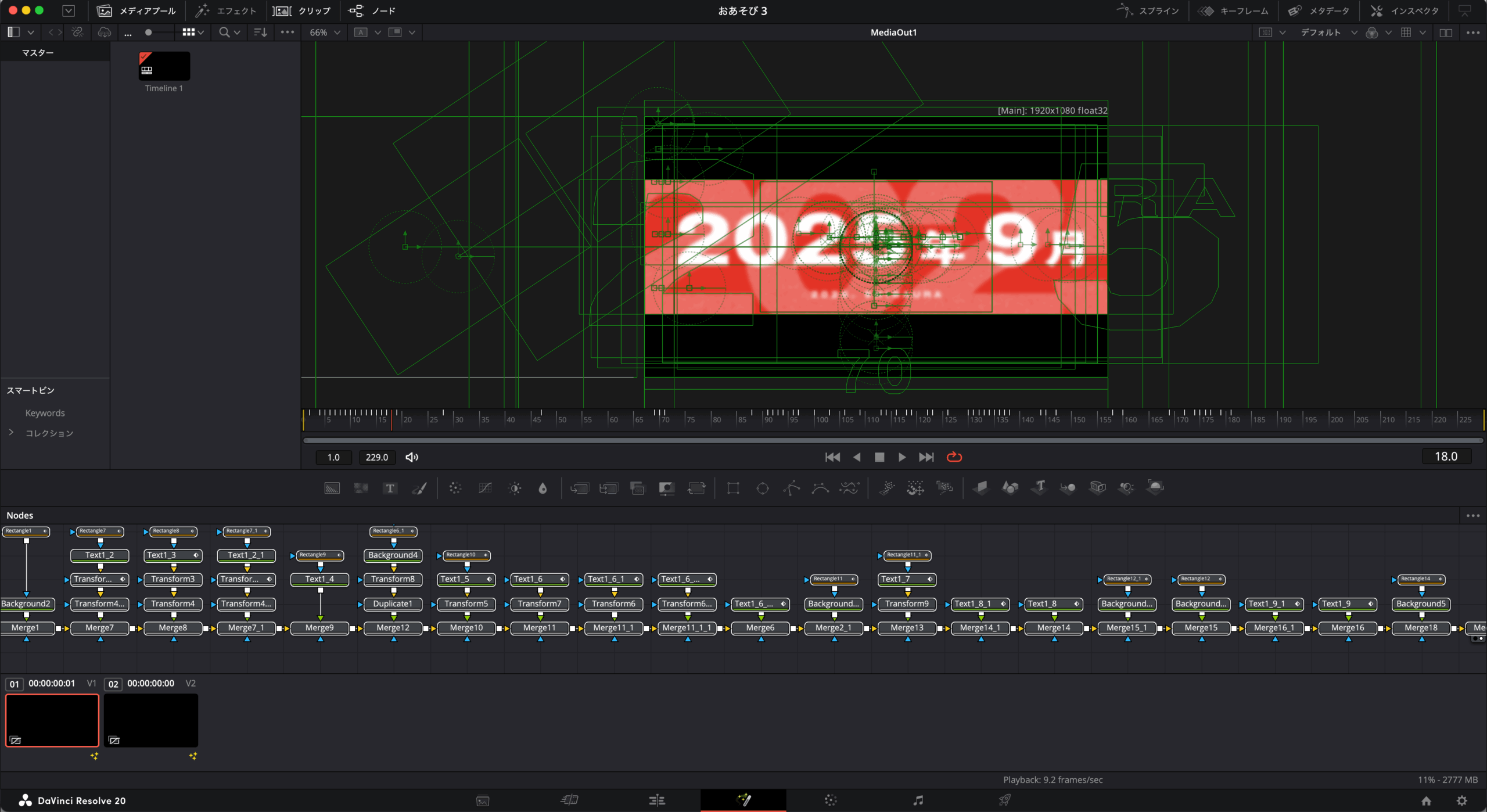 DaVinci Resolve Fusionの使い方入門【初心者向け】Part.2 | 電子技術研究部